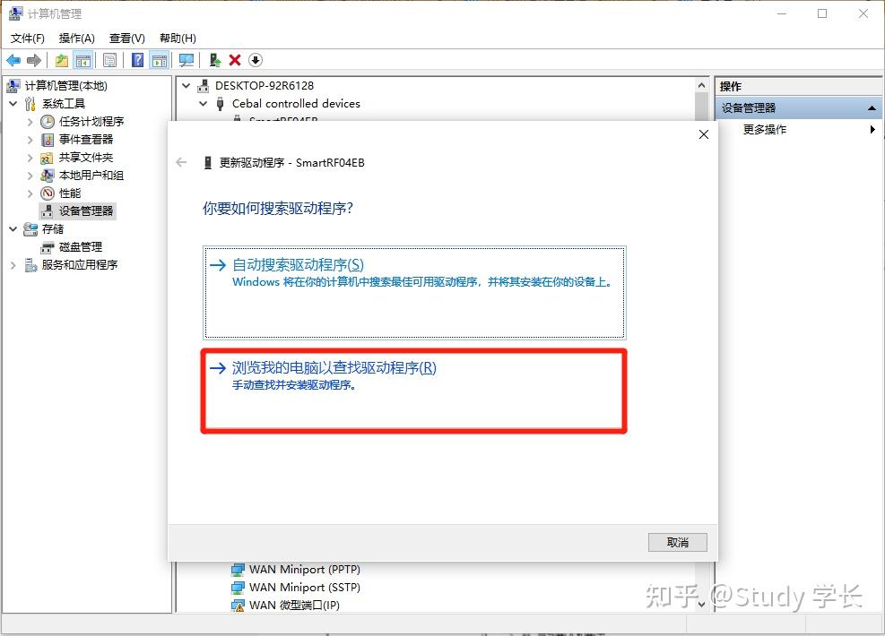 SmartRF04EB 简介和驱动安装 - 知乎