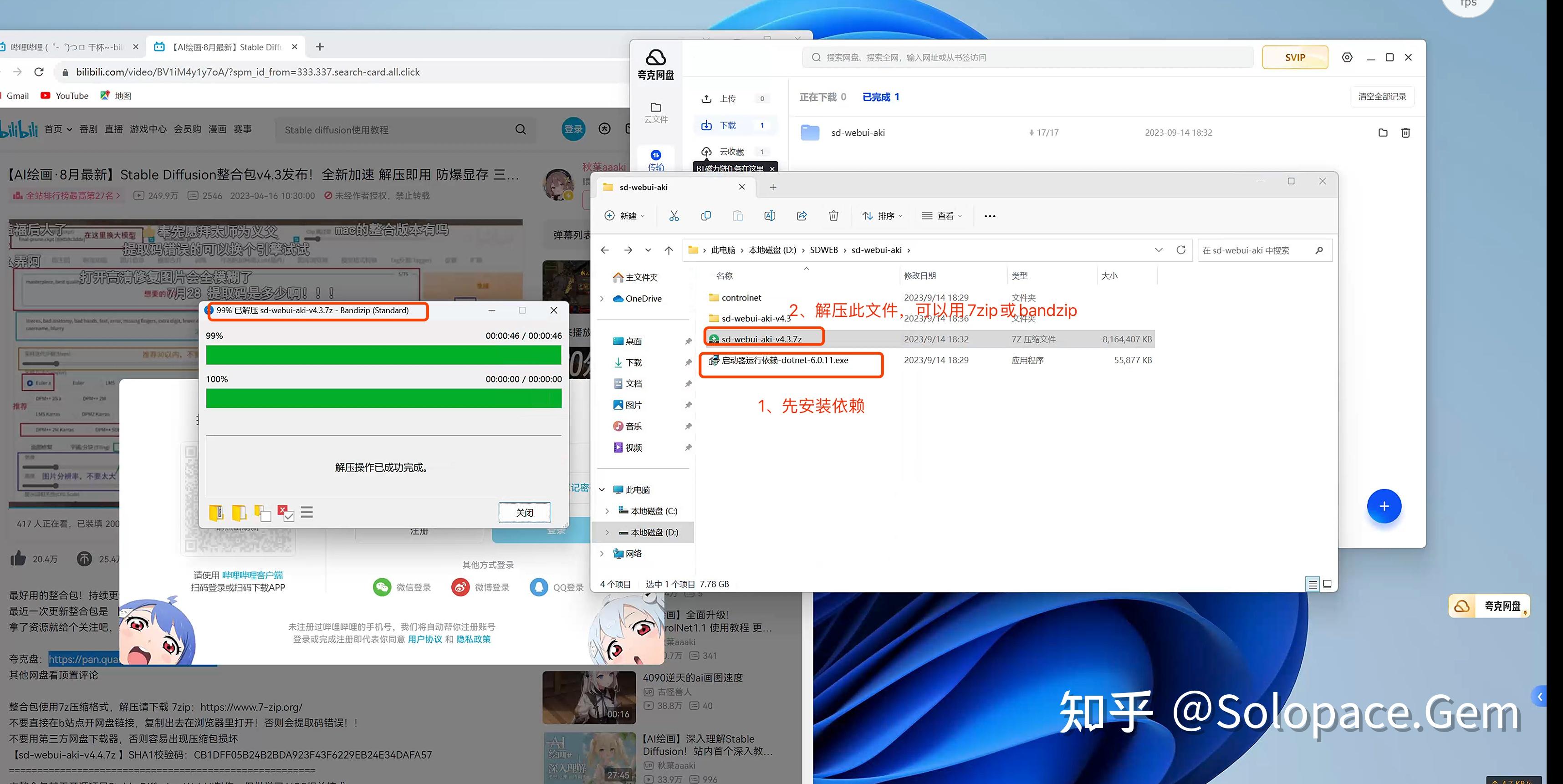 本地搭建Stable Diffusion并利用免费组网工具实现远程访问AI绘图服务 - 知乎