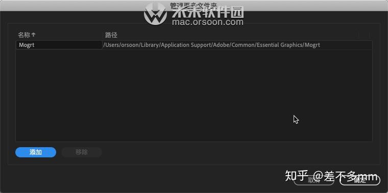 .mogrt格式怎么打开, pr如何导入.mogrt文件?pr模板怎么安装？ - 知乎
