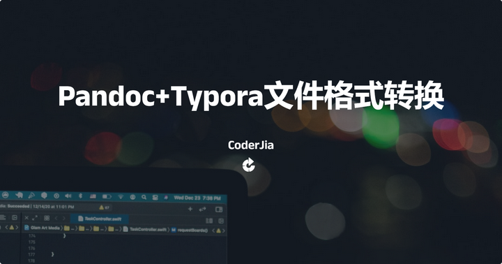 Pandoc+Typora文件格式转换 - 知乎