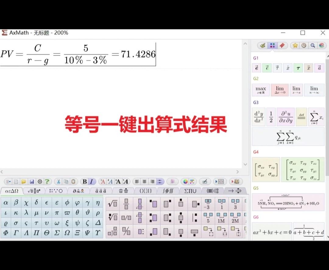 有无方便好用的latex公式编辑器推荐？ - 知乎