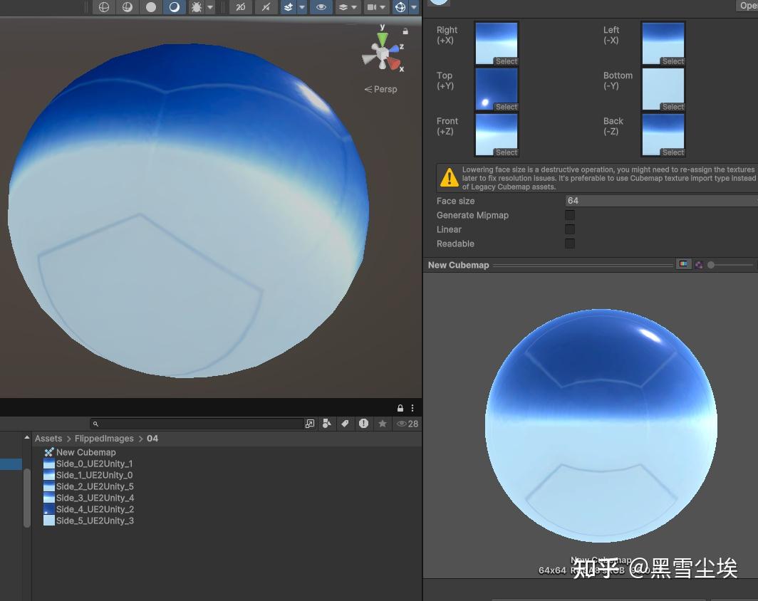 UE游戏逆向导出的cubeMap转换在Unity中使用 - 知乎