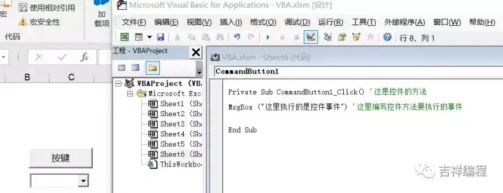 Excel Vba 编程开发应用系列 三)—控件管理 知乎