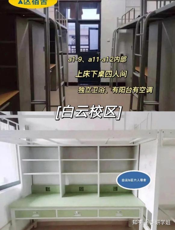 广东技术师范大学宿舍条件如何？几人间? 是独卫吗？ - 知乎