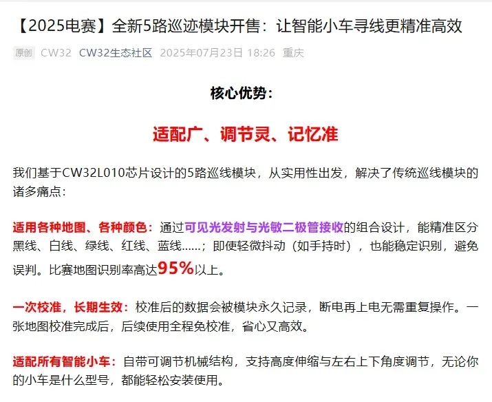 CW32助力2025电赛之——控制类器件清单解读及猜题 - 知乎