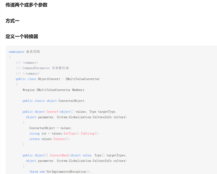 Wpf Prism Invokecommandaction传递多个参数 知乎