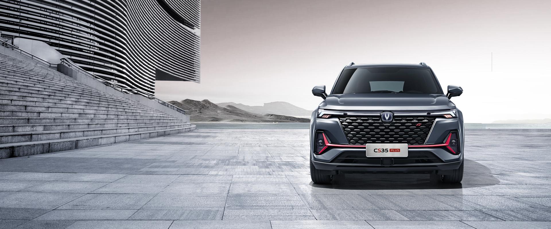 地位无可撼动的国产小型SUV——长安CS35PLUS - 知乎