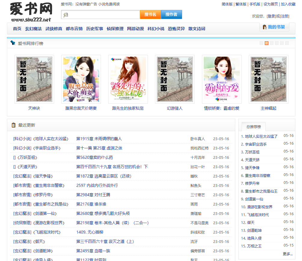 求指路52书库的新网址啊！！！? - 知乎