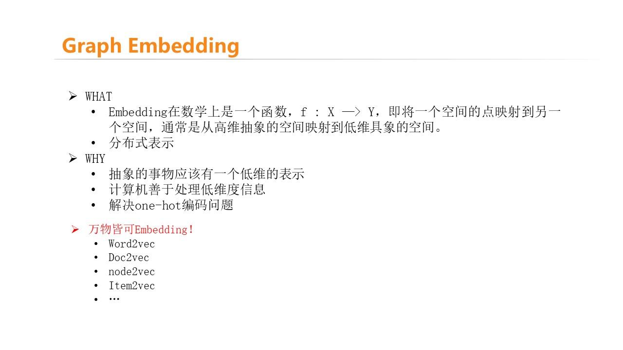 Graph Neural Network Review（PPT）版 - 知乎