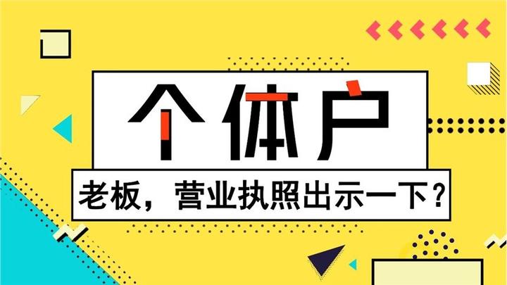 怎么申请深圳个体工商户核定征收 知乎
