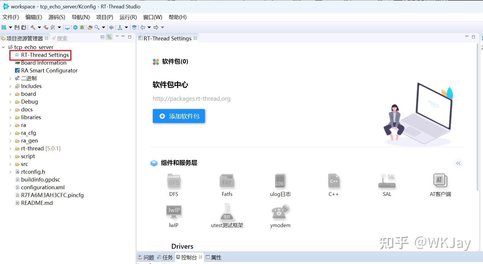 基于 RT-Thread 在 3 分钟内实现一个 TCP ECHO SERVER - 知乎