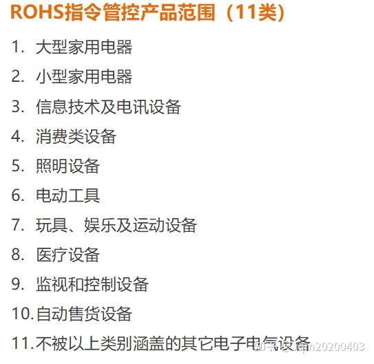 干货分享！欧盟ROHS指令详解 - 知乎