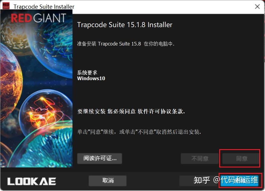 20240116_安装Trapcode Suite Installer 15.1.8 - 知乎