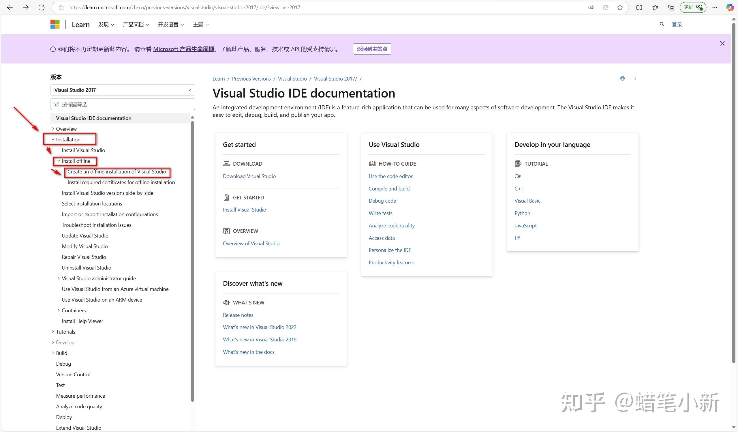 旧版vs（visual studio 2017为例）在线/离线安装 - 知乎