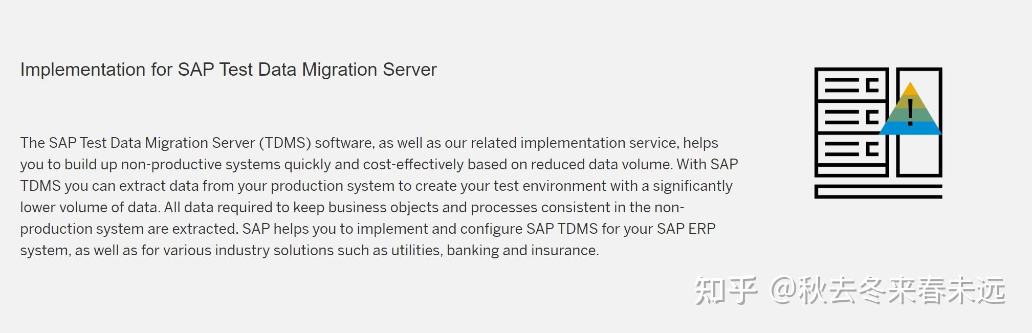 SAP那些事-技巧篇-162-SAP DMLT是个啥产品 - 知乎