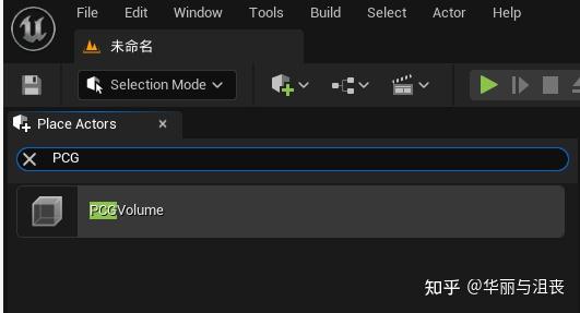 UE5.1 PCG plugin探索(UE5程序化生成/Procedural Content Generation Framework) - 知乎