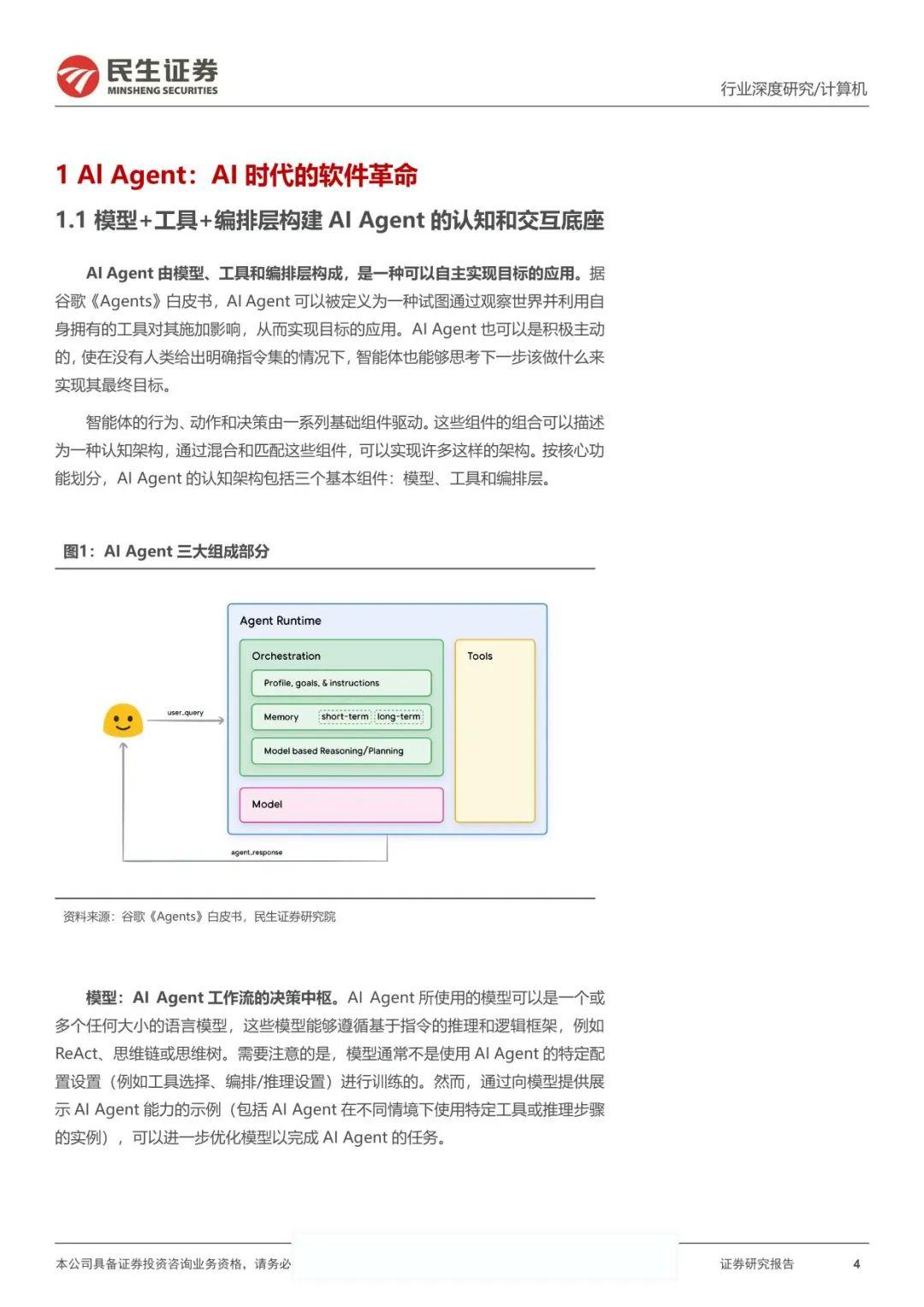 AIAgent(智能体)的详细介绍和行业案例 - 知乎