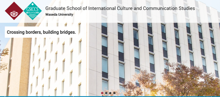 sgu申请｜早稻田大学国际文化交流研究科（GSICCS） - 知乎