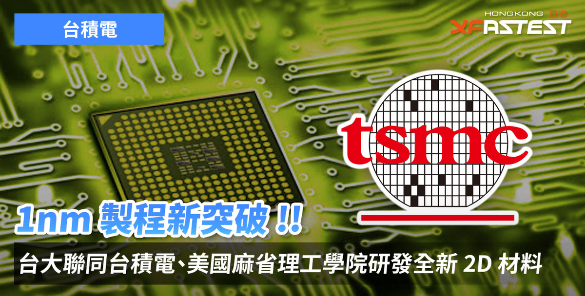 全球半导体产业迈向1nm制程技术的挑战与进展 - 知乎