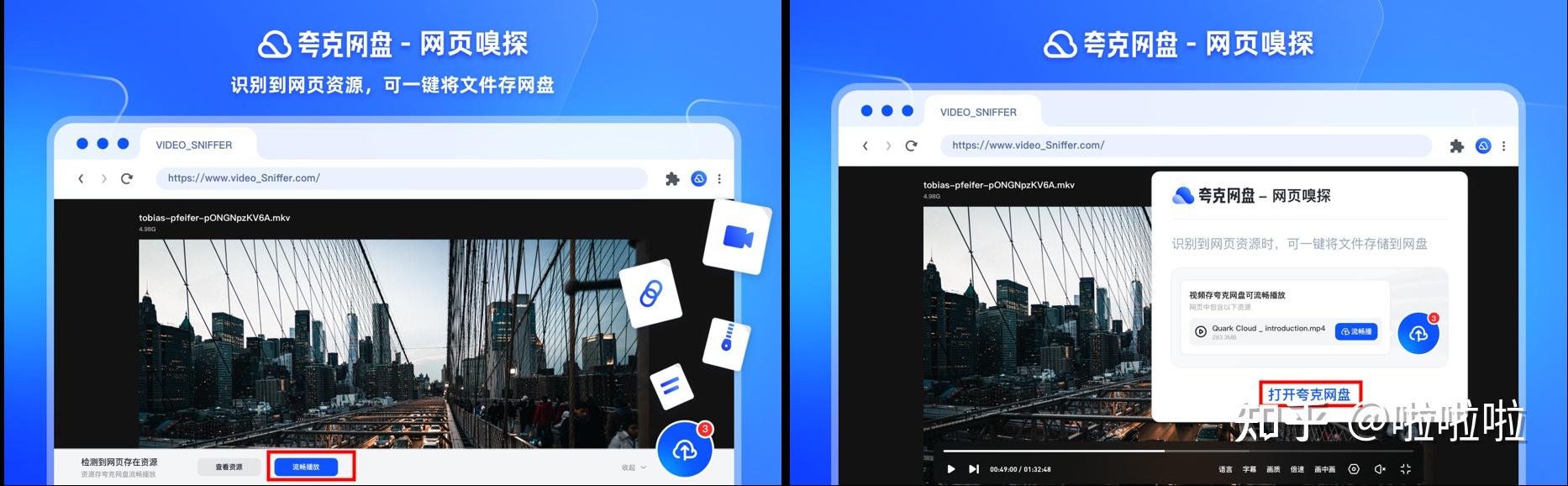 夸克网盘-网页嗅探 - 知乎