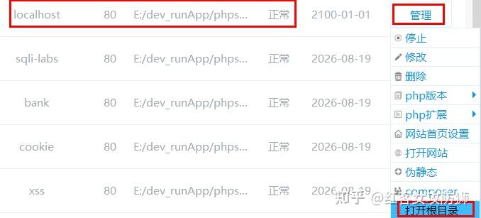 在PHP、Apache环境中如何部署pikachu - 知乎