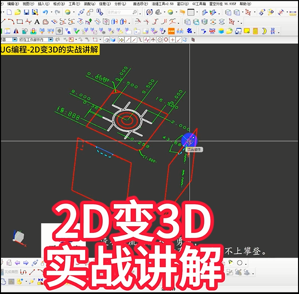 UG编程-2D变3D的实战操作讲解 - 知乎