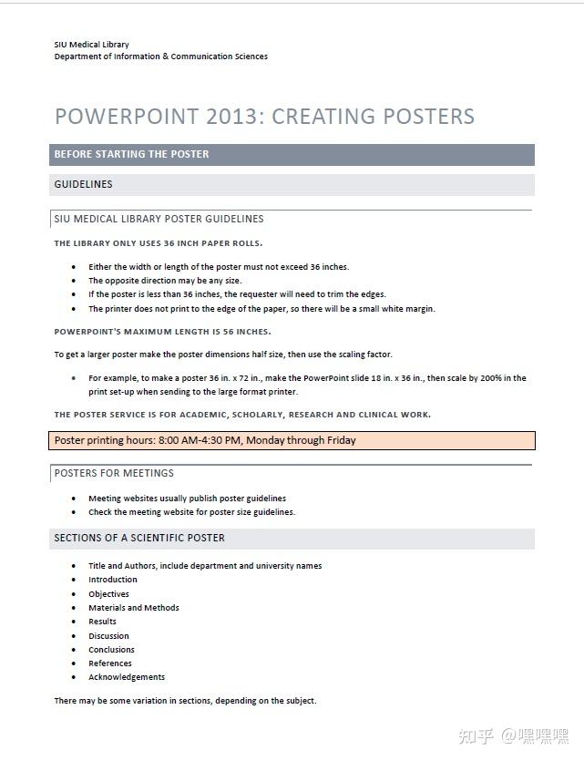学术会议的 poster 要怎么做？有没有辅助软件？谢谢！ - 知乎