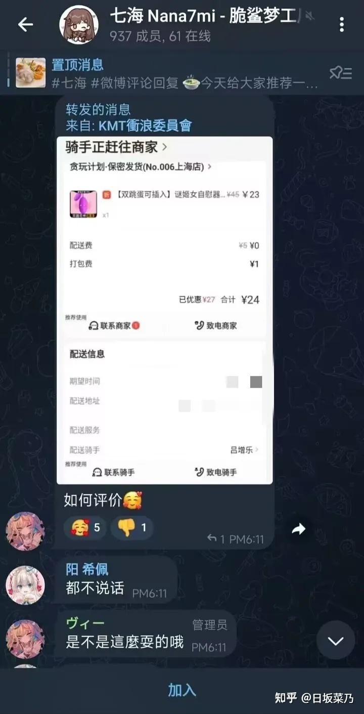 如何评价虚拟主播「七海nana7mi」疑似被粉丝利用钓鱼链接侵入摄像头，导致素颜曝光？其原理又是什么？ - 知乎