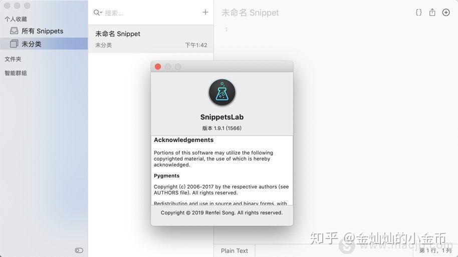 代码管理工具-SnippetsLab for Mac - 知乎
