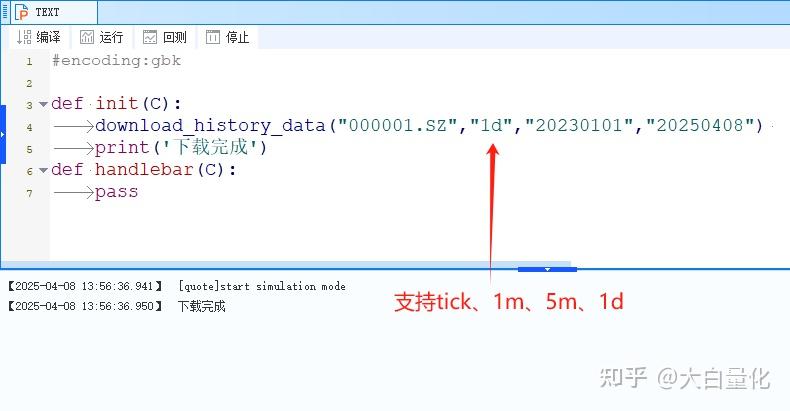7天学会QMT（4）-重要api接口 - 知乎
