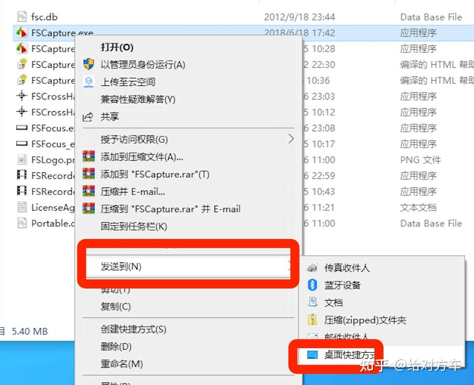FSCapture下载安装教程（附安装包）超好用截图神器 - 知乎
