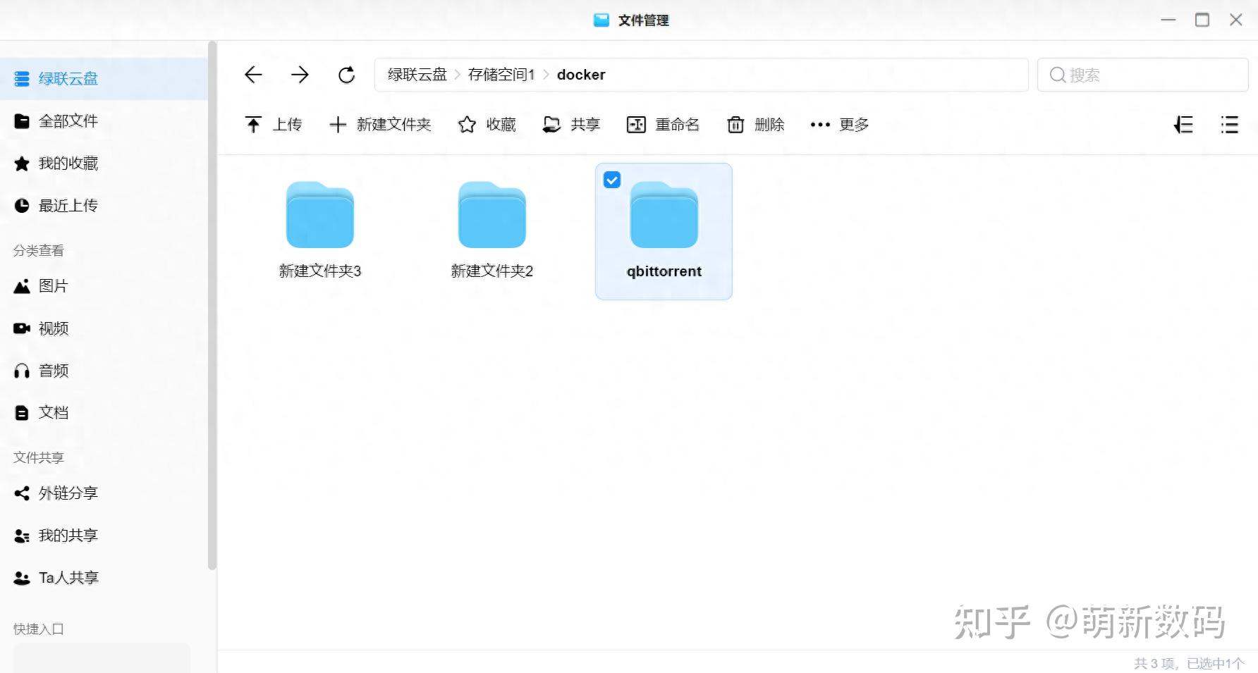 原来Docker这么好用，绿联DX4600,Docker上手实际操作体验 - 知乎