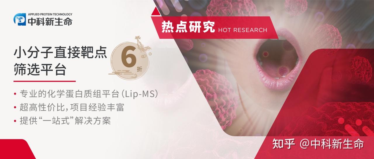 Lip-MS项目文章 | 上海九院张志愿/湘雅二医院范腾飞团队揭示血根碱通过靶向PKM2调控自噬抑制口腔鳞状细胞癌进展 - 知乎