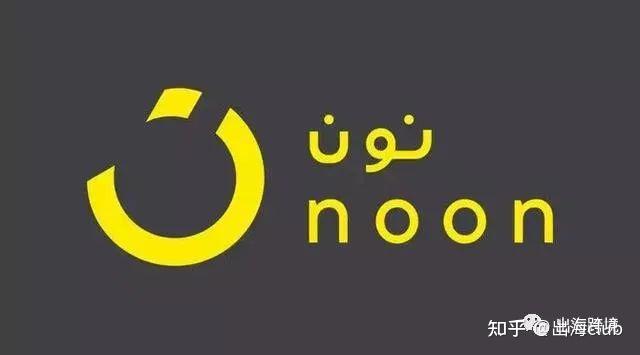 Noon热销品类有哪些？Noon应该如何选品？ - 知乎