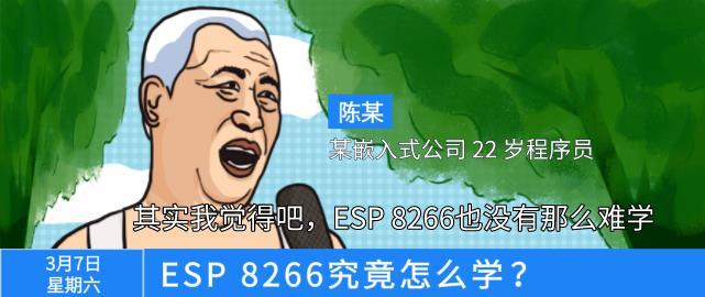 Esp 8266前期学习资料整理 知乎