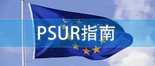 MDR认证干货分享-定期安全更新报告（PSUR）指南发布（微珂) - 知乎