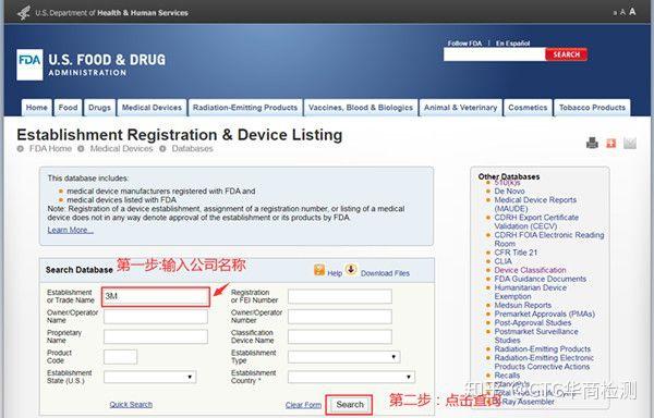 美国FDA认证官网查询方法 - 知乎