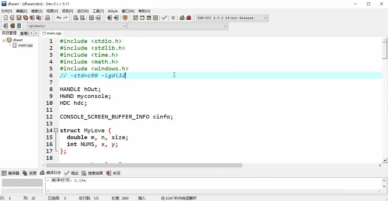 C/C++ 动态爱心 - 知乎