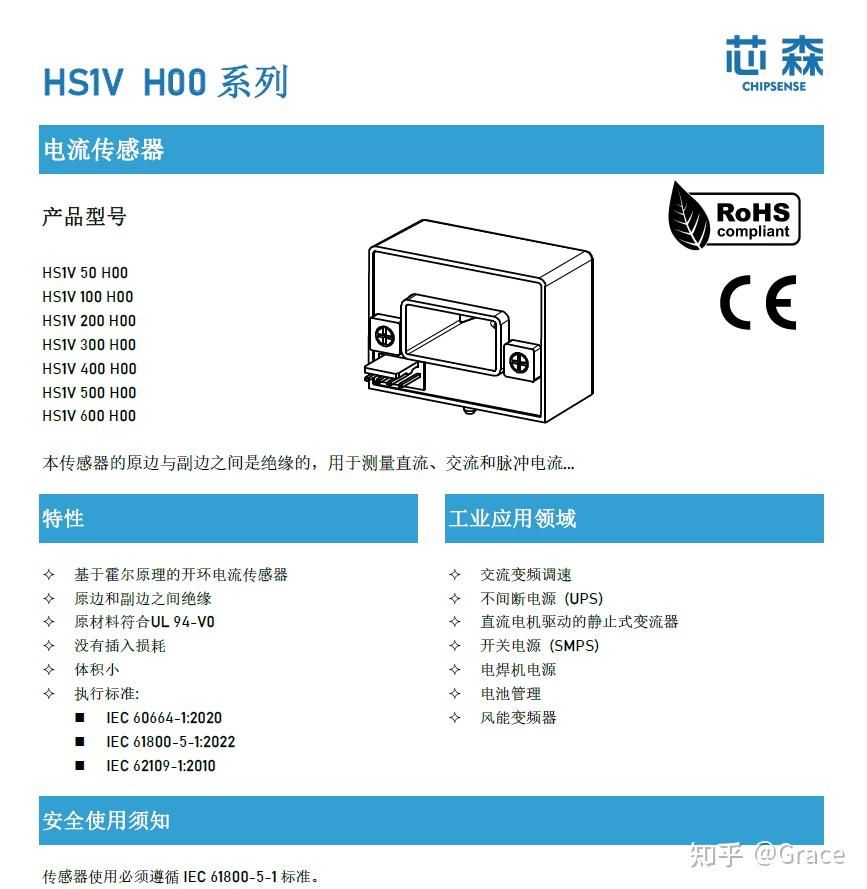 定制电流传感器需要提供哪些参数？周期一般是多久？ - 知乎