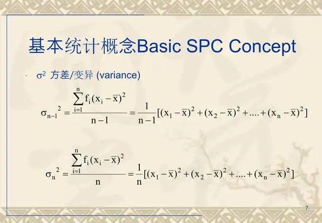 SPC基本统计培训-114页PPT课件 - 知乎