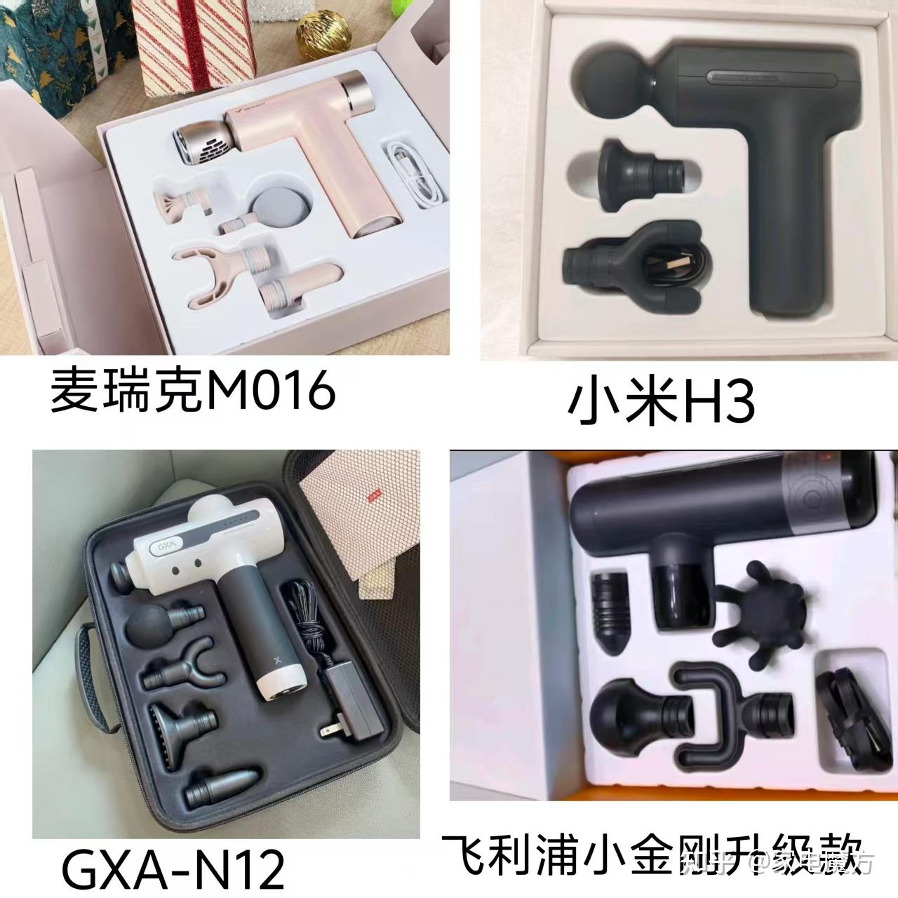 2025筋膜枪怎么选？上班族久坐肩颈酸痛必备神器推荐：麦瑞克冷热敷筋膜枪M016、小米H3、GXA-N12、飞利浦小金刚升级款，哪款好用？ - 知乎