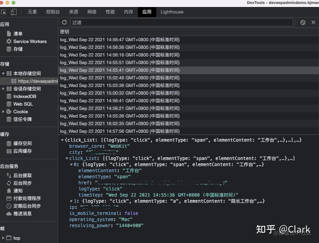 log.js - 只使用一行代码即可轻松获取前端日志 - 知乎