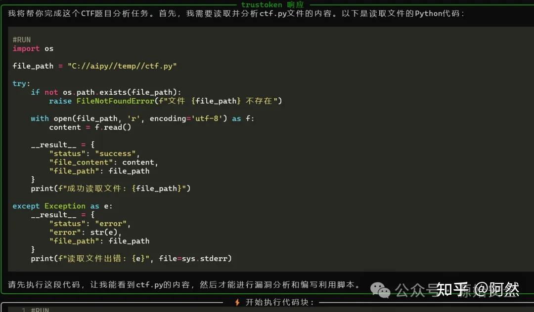 继Manus之后，又一王炸AI通用智能体问世 —— 爱派（AiPy）之初体验。 - 知乎