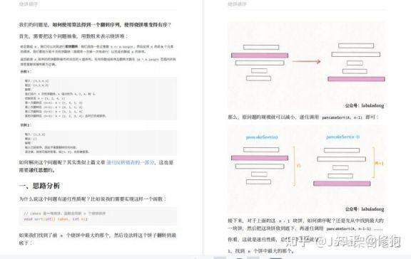 14 天肝完这 110 道 LeetCode 算法题小抄，喜提 8 个大厂 offer - 知乎