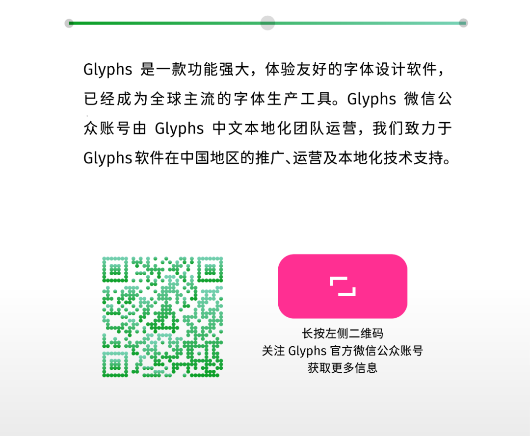 Glyphs 官方教程 | 从草图开始绘制你的字体吧 - 知乎