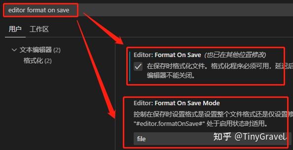 VSCode 实现保存后自动格式化 - 知乎