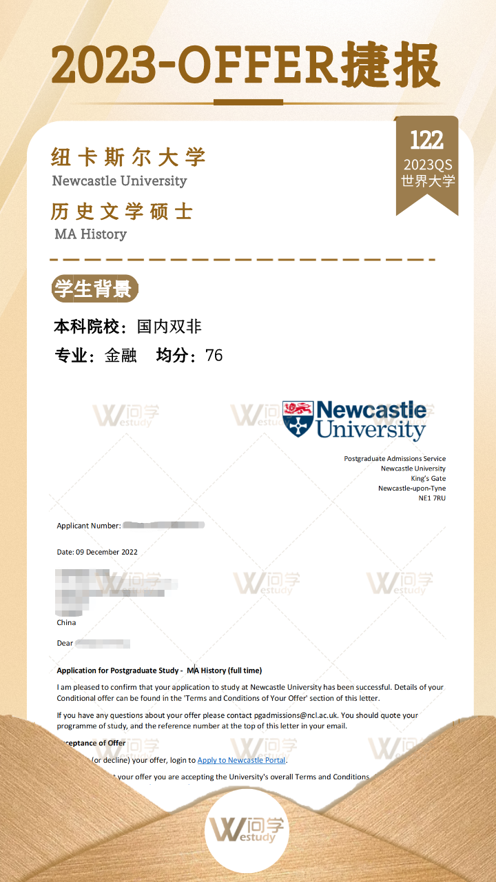 【offer】23fall英国留学丨纽卡斯尔大学历史硕士offer+1 - 知乎