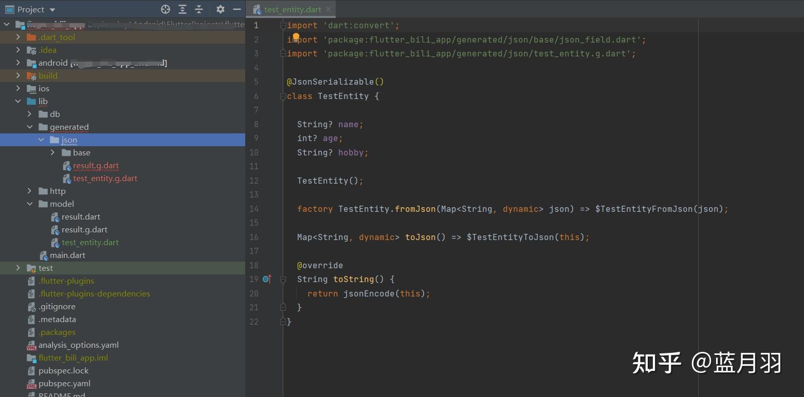 flutter json_serializable 的使用 - 知乎