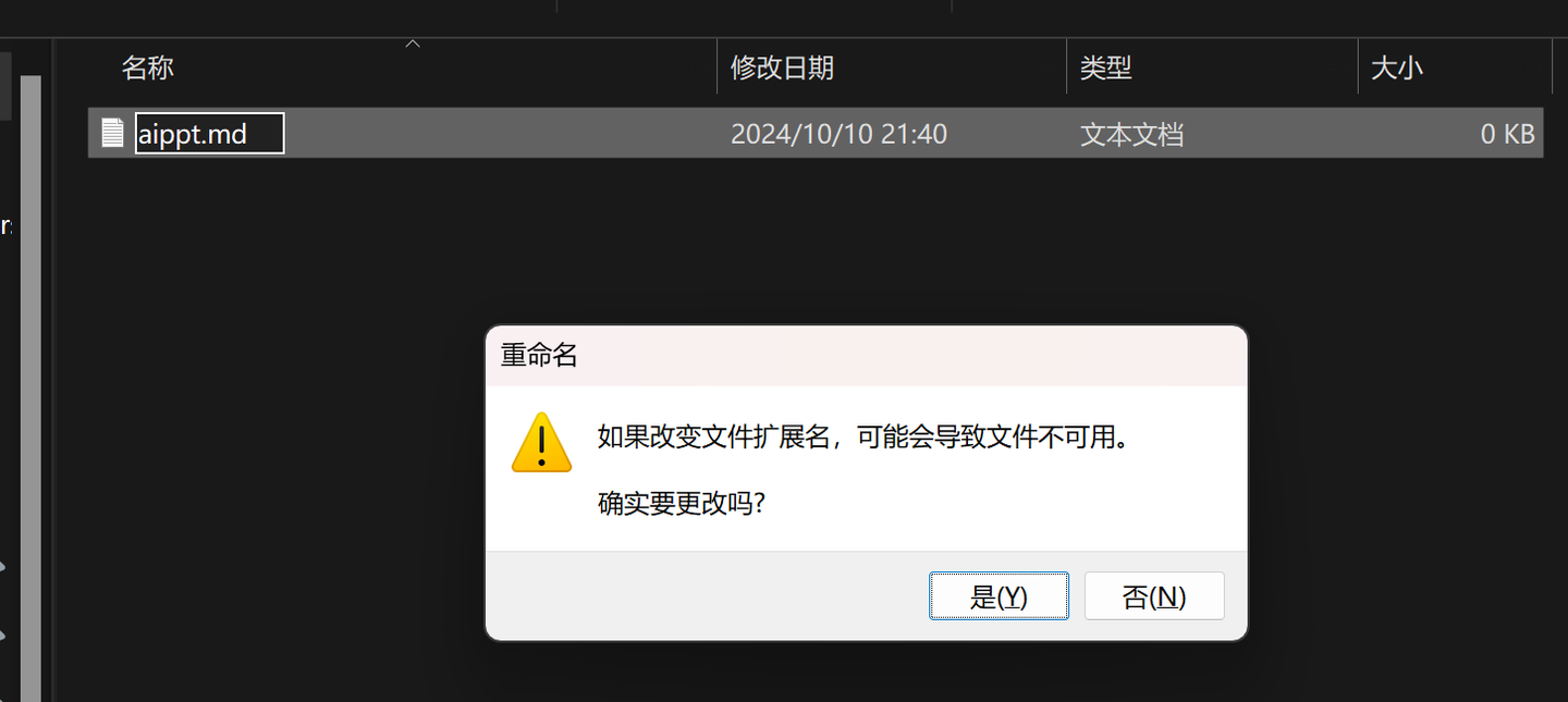 Win11系统用Dify做专业PPT，从小白到专业轻松拿捏 - 知乎