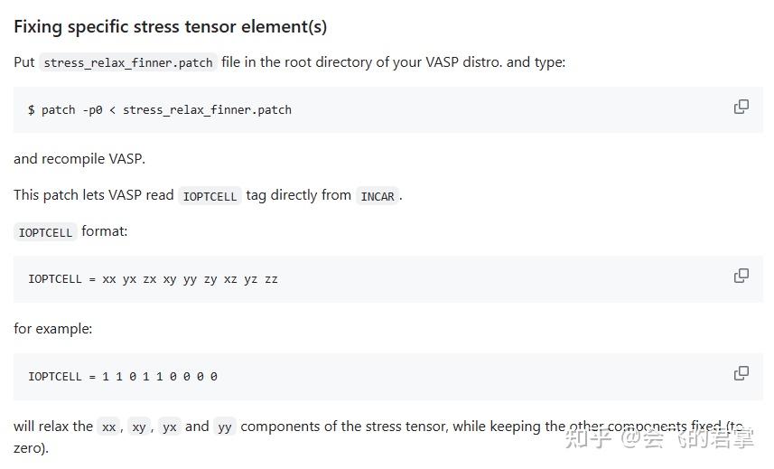 如何用vasp固定某一基矢进行结构优化？ - 知乎